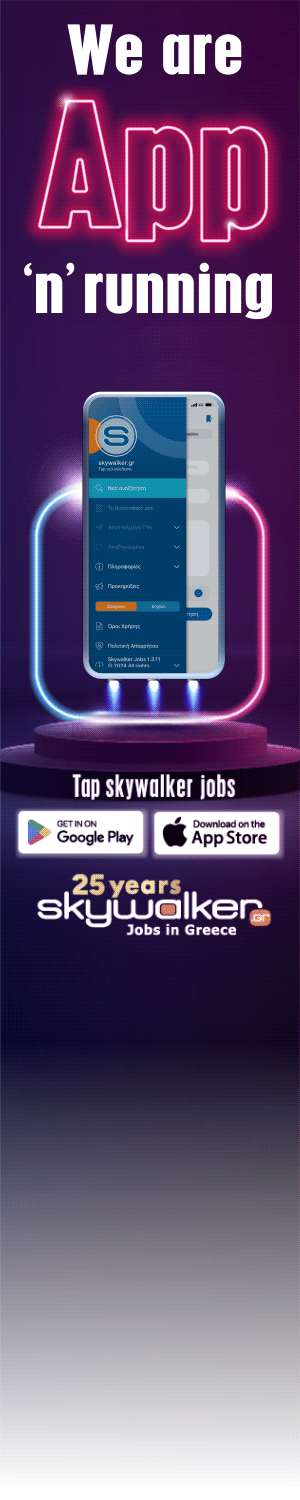 Careers in companies | Skywalker.gr - Jobs in Greece